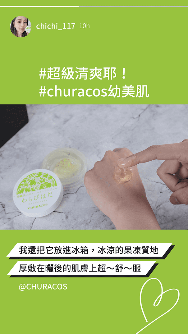 [下殺48折] CHURACOS 聖誕跨年輕 | Warabihada幼美肌全方位保濕水凝霜
